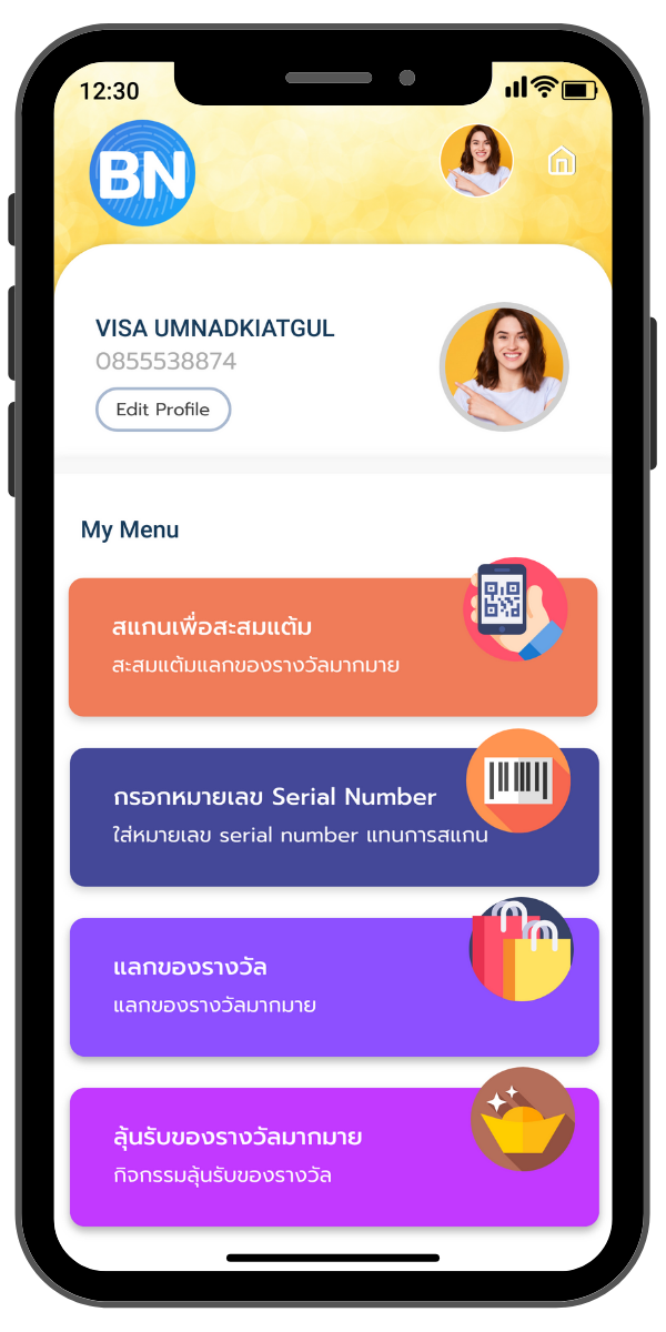 เกี่ยวกับเบิร์ธโน๊ต - Birth Note